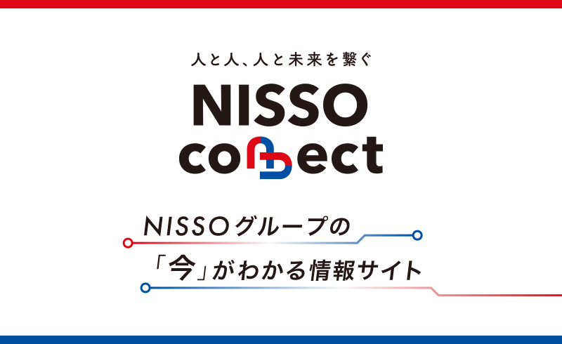 NISSOホールディングス（日総グループ）
